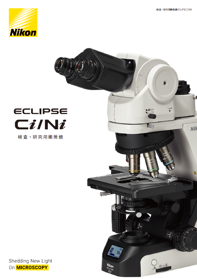 (주)엘엠텍 - Nikon / OLYMPUS - Bio 현미경