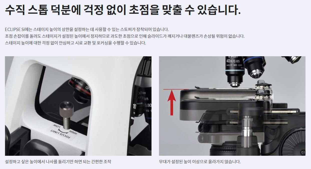 (주)엘엠텍 - Nikon / OLYMPUS - Bio 현미경